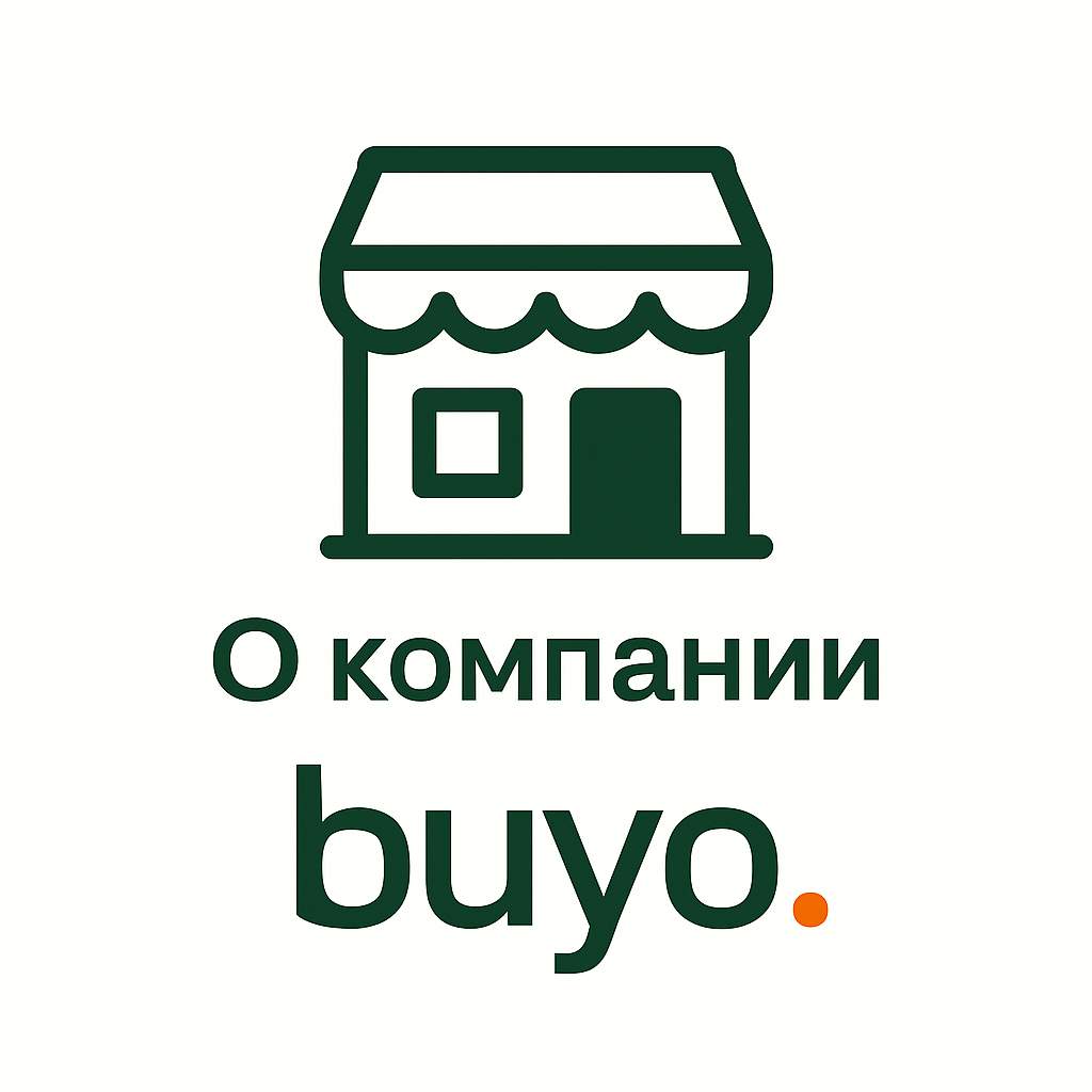 О компании BUYO — кто мы и чем занимаемся | BUYO